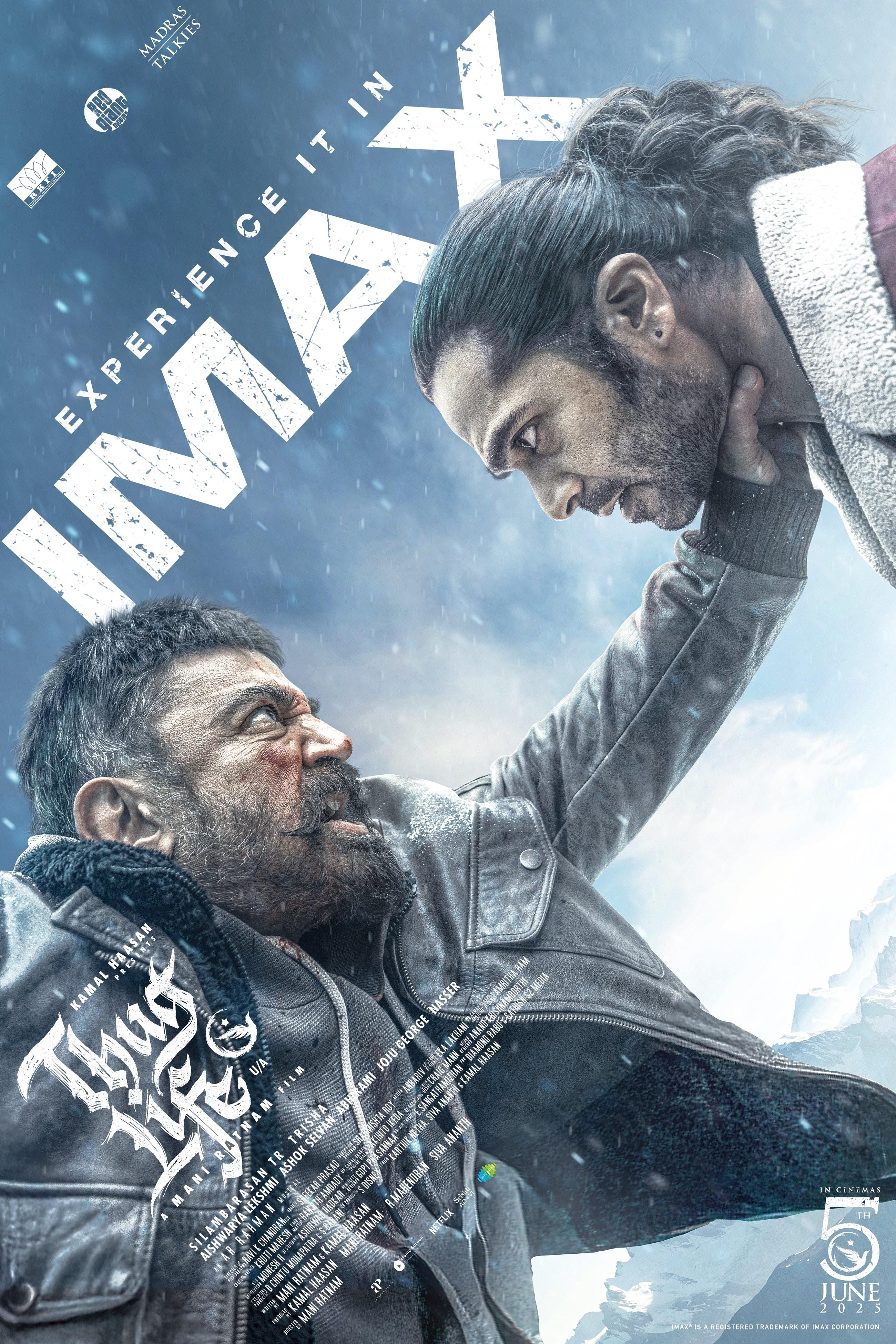 Thug Life: FDFS, plot, censor, runtime, cast & crew, ott, & more! Tamil Movie, Music Reviews and ...